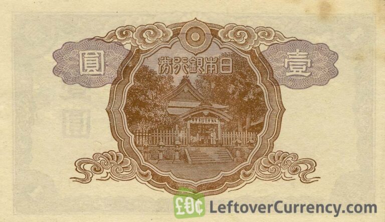 1 Japanese Yen (Ube Shrine) - Exchange yours for cash today