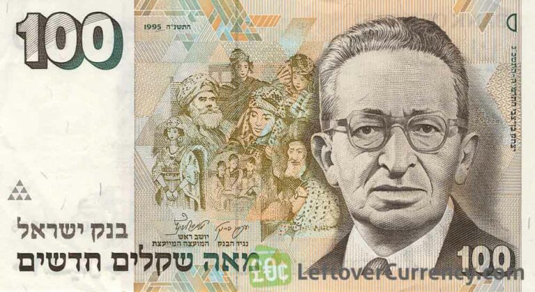 1 Israeli new Shekel coin - Exchange yours for cash today