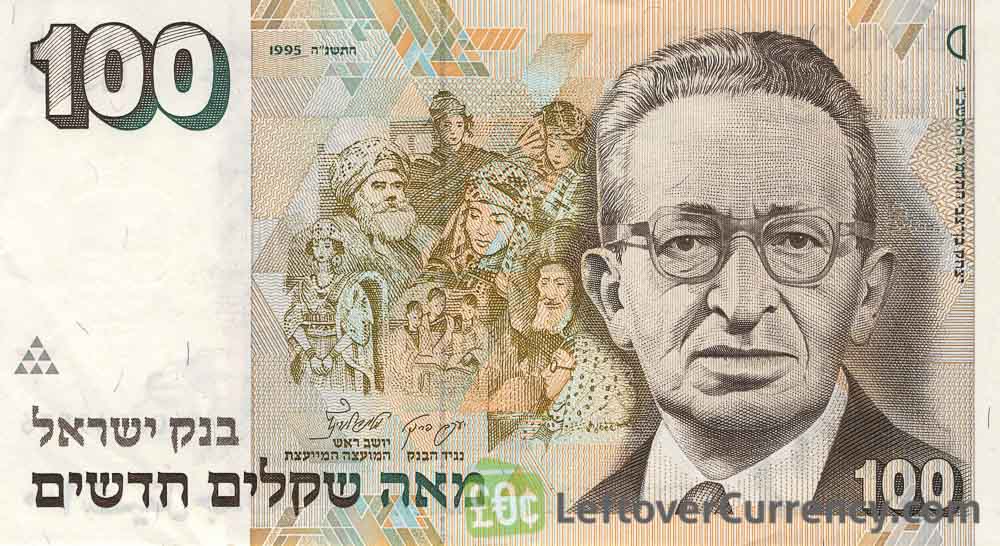 1 Israeli New Shekel Coin Exchange Yours For Cash Today