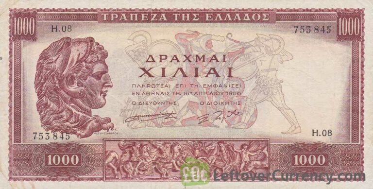 50 Greek Drachmas banknote (Poseidon) - Exchange yours for cash today