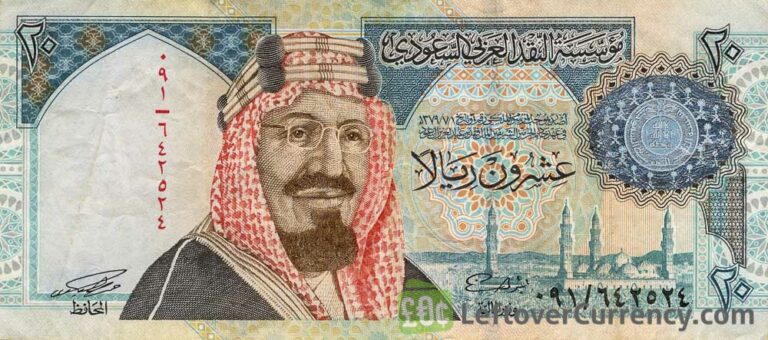 20 Saudi Riyals (Commemorative series 2000) - exchange yours