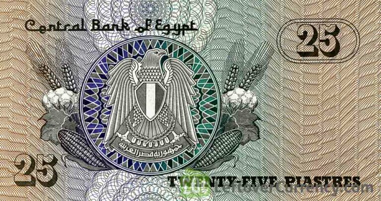 25 Piastres Egypt (1985-2007 issue) - Exchange yours for cash