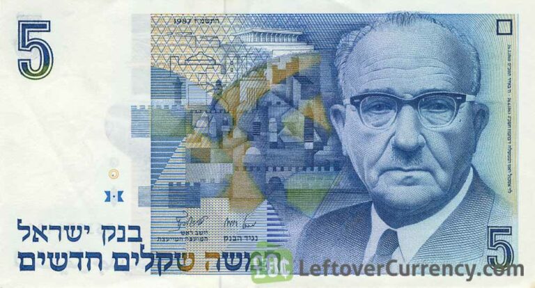 5 Israeli new Shekels coin - Exchange yours for cash today