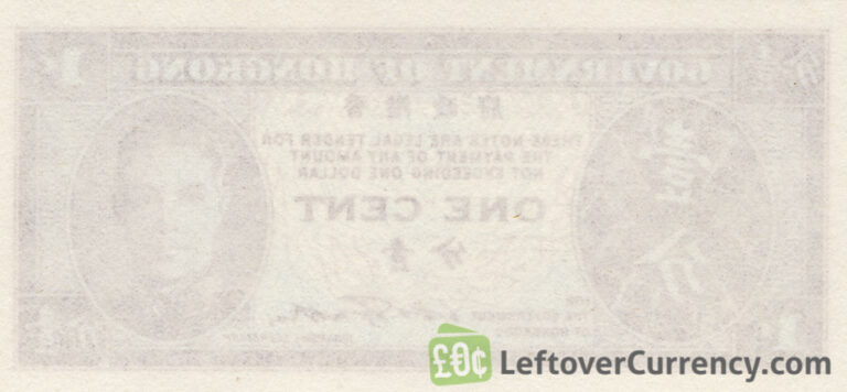 Government of Hong Kong 1 cent (King George VI) - exchange yours