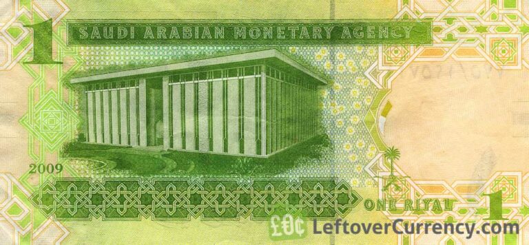 1 Saudi Riyal (2007 series) - Exchange yours for cash today