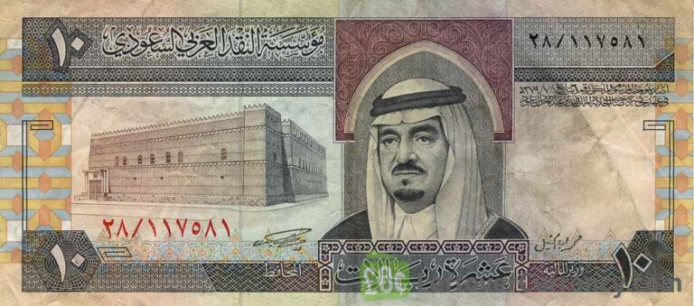 500 Saudi Riyals banknote 2016 series - Exchange yours for cash today