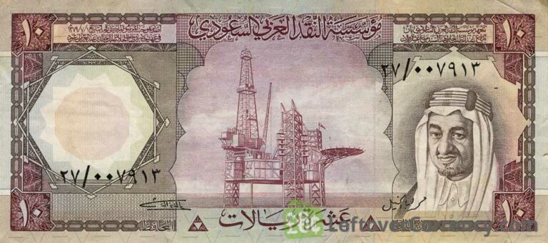 5 Saudi Riyals (King Faisal) - Exchange yours for cash today