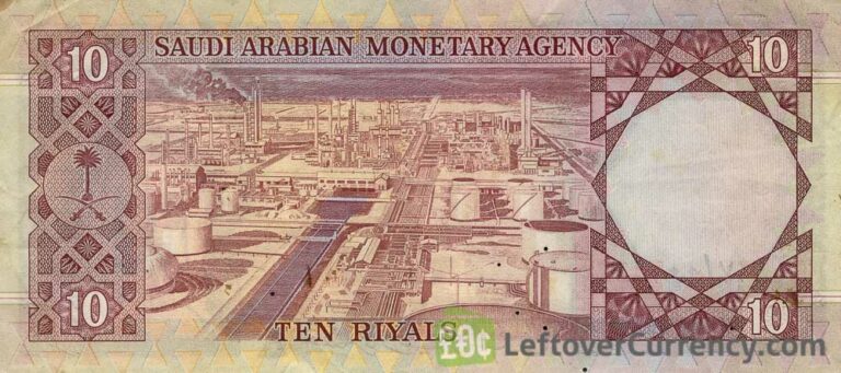 10 Saudi Riyals (King Faisal) - Exchange yours for cash today