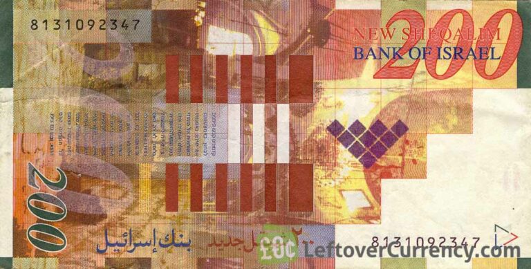 200 Israeli New Sheqalim (Zalman Shazar) - exchange yours today