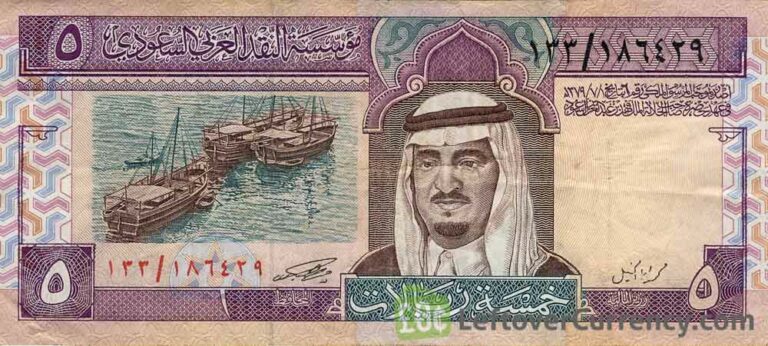 1 Saudi Riyal (King Faisal) - Exchange yours for cash today