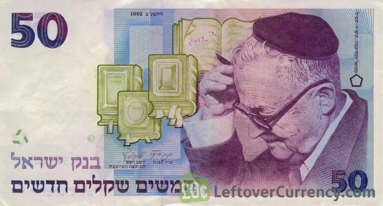 1 Israeli new Shekel coin - Exchange yours for cash today