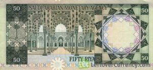 50 Saudi Riyals (King Faisal) - Exchange yours for cash today