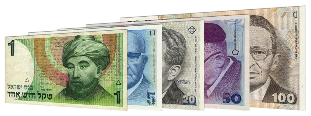 Exchange Israeli New Sheqalim in 3 easy steps - Leftover Currency