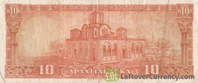 10 Greek Drachmas banknote (George I) - Exchange yours for cash today