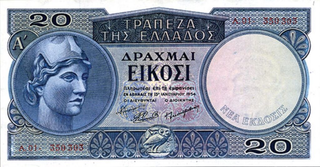 100 Greek Drachmas (Athena) - Exchange yours for cash today