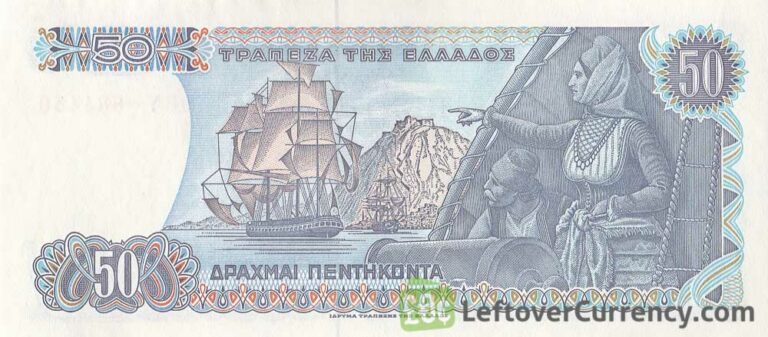 50 Greek Drachmas banknote (Poseidon) - Exchange yours for cash today