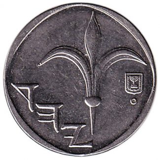 1 Israeli new Shekel coin - Exchange yours for cash today