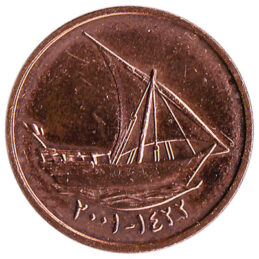 10 Fils coin UAE - Exchange yours for cash today