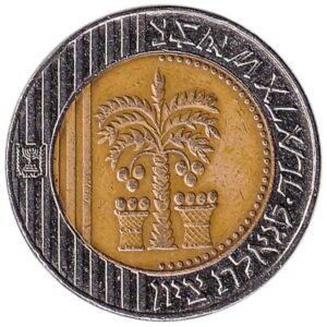 10 Israeli new Shekels coin - Exchange yours for cash today