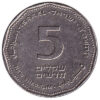 5 Israeli new Shekels coin - Exchange yours for cash today
