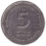 Exchange Israeli New Sheqalim in 3 easy steps - Leftover Currency