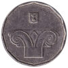5 Israeli new Shekels coin - Exchange yours for cash today