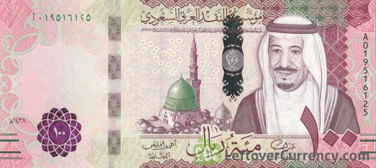 current Saudi-Arabian Riyal banknotes - Exchange yours now