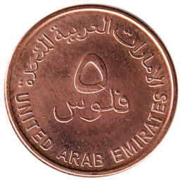 25 Fils coin UAE - Exchange yours for cash today