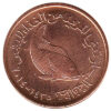 5 Fils coin UAE - Exchange yours for cash today