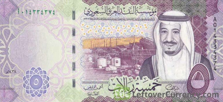 current Saudi-Arabian Riyal banknotes - Exchange yours now