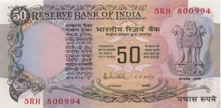 10000 Indian rupees banknote (Asoka large type) - Exchange yours today
