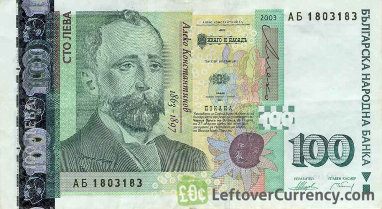 100 Bulgarian Leva banknote - Exchange yours for cash today