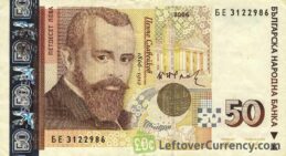 50 Bulgarian Leva banknote - Exchange yours for cash today