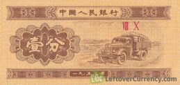 1 Chinese Fen banknote (1953 issue) - Exchange yours for cash today
