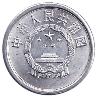 1 Chinese Fen coin - Exchange yours for cash today