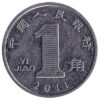 1 Chinese Jiao coin - Exchange yours for cash today