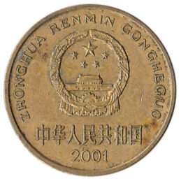 5 Chinese Jiao coin (National Emblem) - Exchange yours for cash today