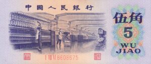 5 Wu Jiao banknote China (1972 issue) - Exchange yours for cash today