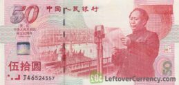 50 Chinese Yuan commemorative banknote (50 Years PRC) - Exchange yours