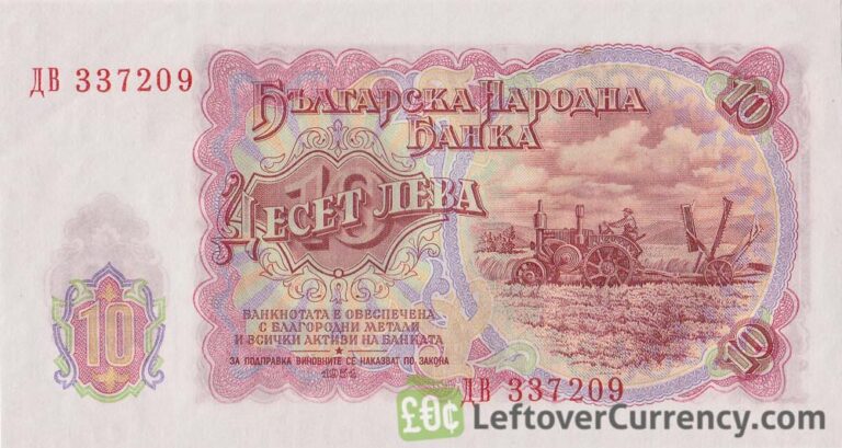 10 old Leva banknote Bulgaria 1951 - Exchange yours for cash today