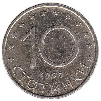 10 Stotinki coin Bulgaria - Exchange yours for cash today