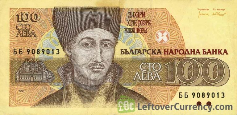 withdrawn Bulgarian Old Lev banknotes - Exchange yours now