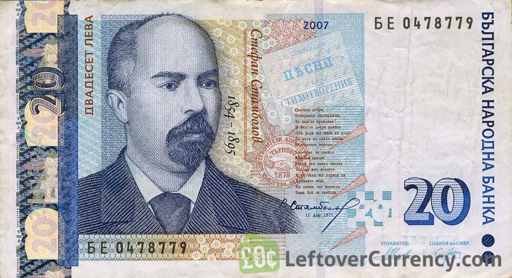 Current Bulgarian New Lev Banknotes Exchange Yours Now