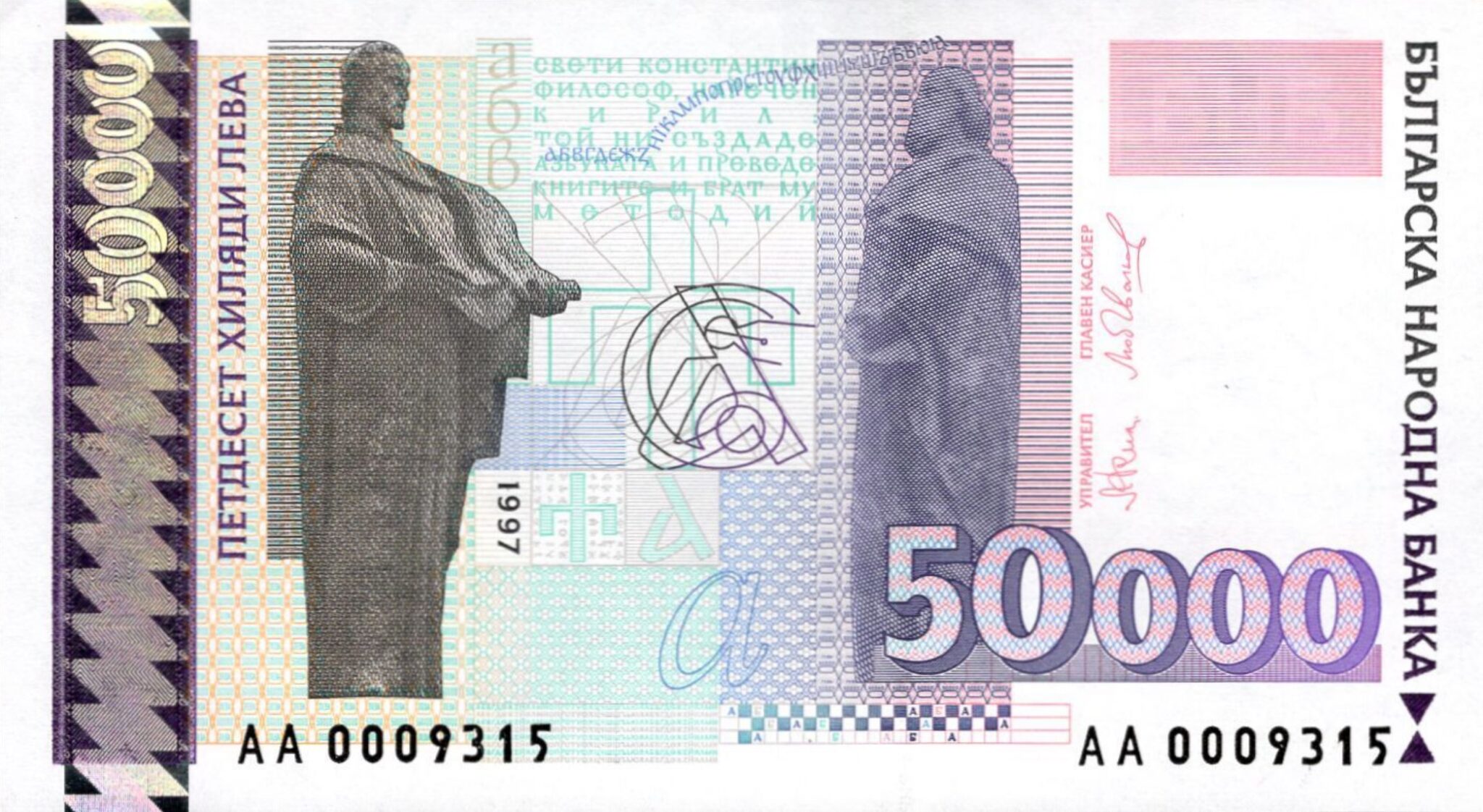 Exchange Bulgarian Leva in 3 easy steps - Leftover Currency