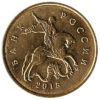 10 Kopeks Russian Ruble brass coin - Exchange yours for cash today