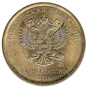 10 Russian Rubles coin - Exchange yours for cash today