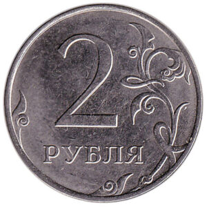 1 Kopek Russian Ruble coin - Exchange yours for cash today