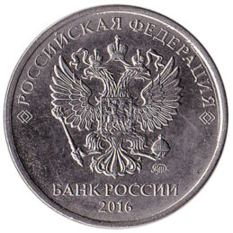 2 Russian Rubles coin - Exchange yours for cash today