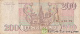200 Russian Rubles banknote 1993 - Exchange yours for cash today