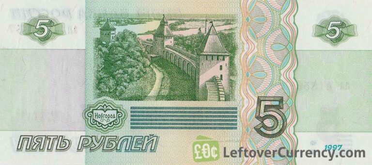 5 Russian Rubles banknote (1997) - Exchange yours today